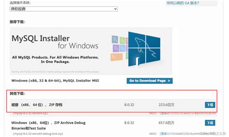 MySQL数据库 mysql的安装和配置 包含workbench安装超详细 mysql数据库的安装与配置 CSDN博客