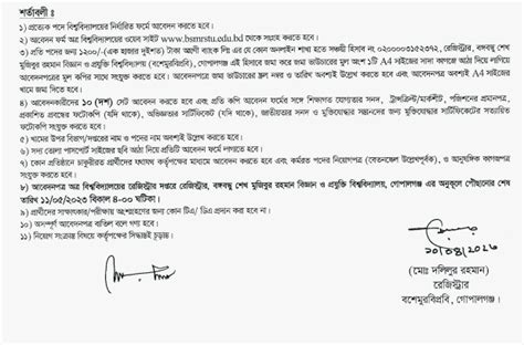 Bsmrstu Application Form 2024 Bd Circular 2023