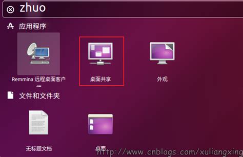 通过xdrp实现windows远程访问ubuntu桌面 · Mrlis Blog