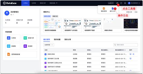 新增同步管理操作日志模块支持公共链接分享DataEase 开源数据可视化分析平台 v 发布 OSCHINA 中文开源技术交流社区