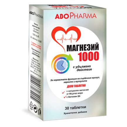 Магнезий 1000 х30 таблетки - Аптеки 36.6