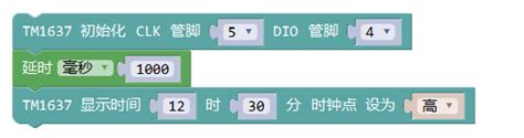 米思齐mixly图形化编程 数管码时钟米思齐编程100例图 Csdn博客 米思齐mixly图形化编程 数管码时钟米思齐编程100例图 Csdn博客