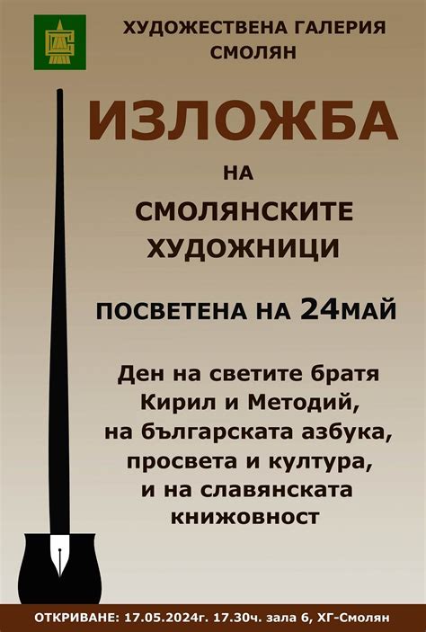 Художествена галерия Художествена галерия Смолян