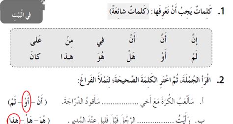 الدرس الاول في اللغه العربيه للصف الثالث الابتدائي موقع حلك