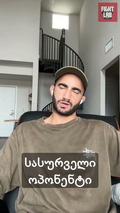 გიგა ჭიკაძე უკვე აღარ ვიცი ვისთან გავმართო ბრძოლა Gigachikadze Ufc Mma Podcast Youtube