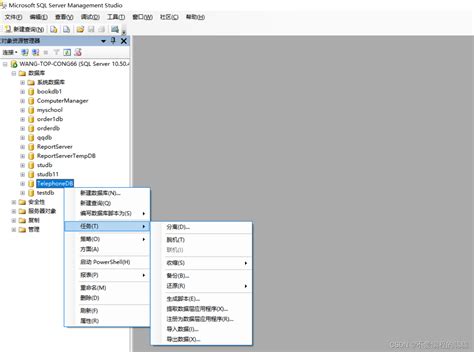Sql Server 零基础入门教程 上 Sql Server基础教程 Csdn博客