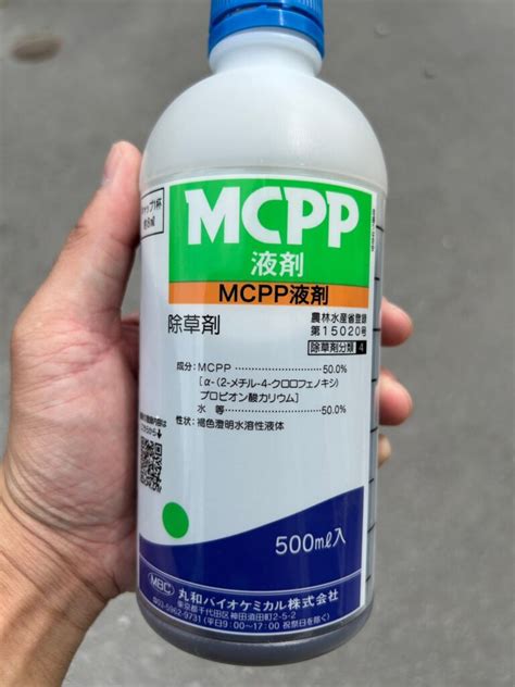 除草剤 Mcppの使い方 除草剤mcpの使い方 Ymde