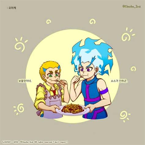 These Are For Beyblade Comics Rbeyblade