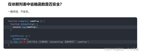 React在eslint下的报错收录（react Hooksexhaustive Deps）eslint Config Umi Csdn博客