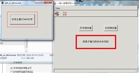（四）、一步一步学gtk 之多窗口 天行侠 博客园