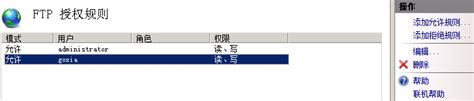 如何在iis7上配置 ftp7并使用iis管理凭据方式进行验证 csdn博客