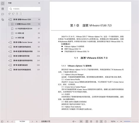 《vmware Vsphere 7 0 虚拟化架构实战指南》何坤源 Pdf电子书[117mb]下载 码农书籍网