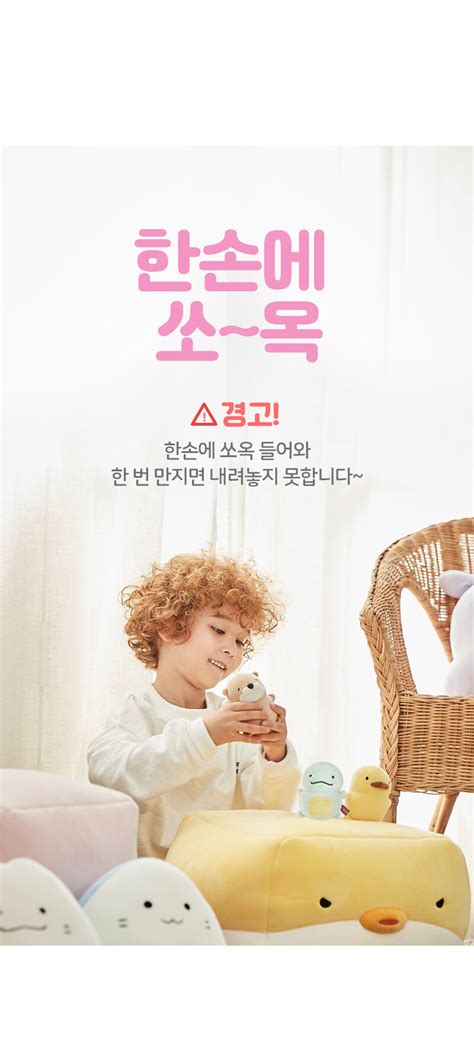 플러시프렌즈 말랑 스퀴즈볼 스트레스볼