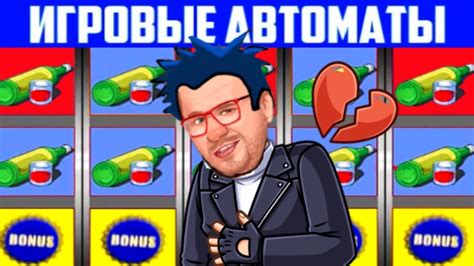 Как Выиграть В Игровом Автомате Пробки Казино Вулкан Как Играть Игровые Автоматы Онлайн Youtube