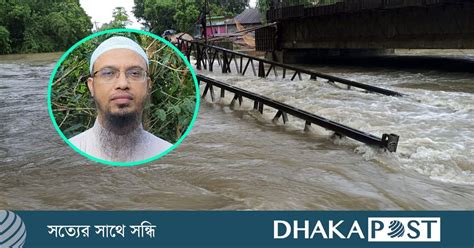 ৫০০ টন ত্রাণ নিয়ে বন্যাদুর্গতদের পাশে শায়খ আহমাদুল্লাহ