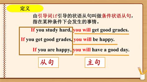 Unit 10 If 引导的条件状语从句课件 共13张ppt 2022 2023学年人教版八年级英语上册 21世纪教育网