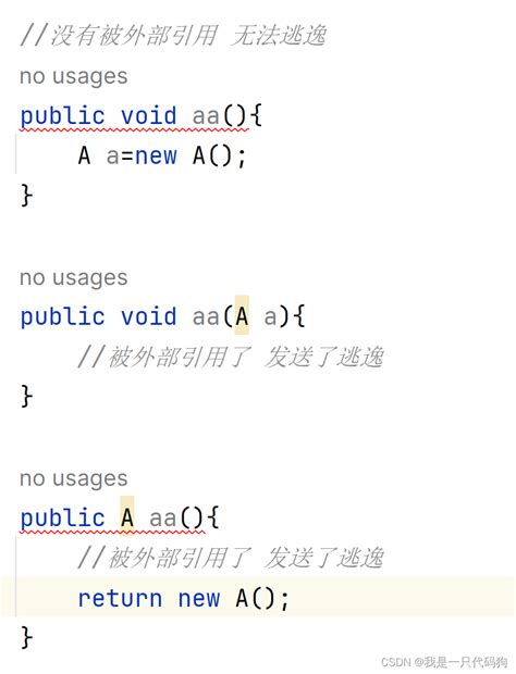 什么是逃逸分析? Csdn博客 什么是逃逸分析? Csdn博客