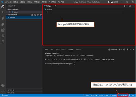 VSCodeでPython開発環境を準備する方法Python Tech