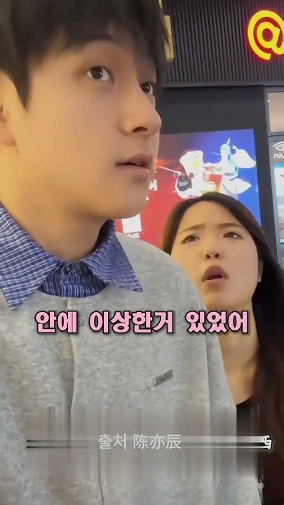 프로포즈 실패 Youtube