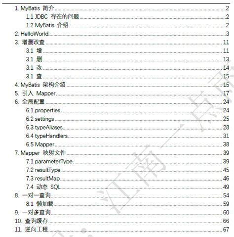 mybatis 教程姗姗来迟，松哥手码的 ssm 教程总算齐活了，小伙伴们可以下载啦 江南一点雨