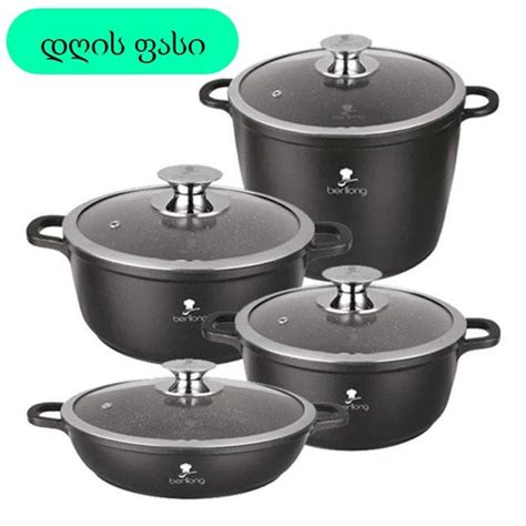 Berllong ბერლონგი ყიდვა ყველაზე იაფად ან განვადებით