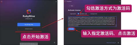 Rubymine 20251 最新破解版安装教程（附激活码~） 犬小哈教程