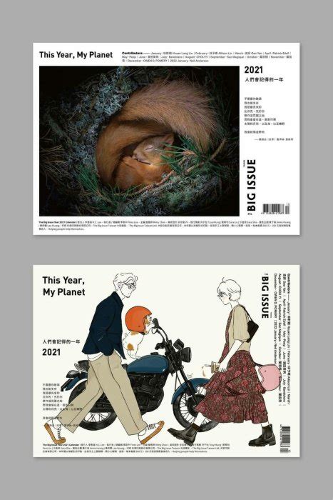 大誌 2021海報年曆 the big issue yahoo奇摩拍賣