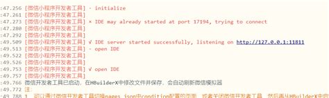 使用hbuilder调用微信开发者工具hbuilder怎么运行到微信开发者工具 Csdn博客