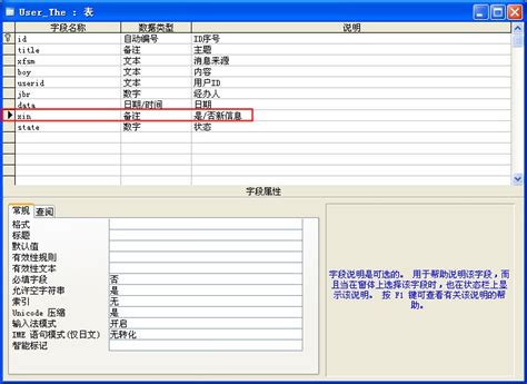 求助大侠们 数据库引擎找不到输入表或查询 user the csdn社区