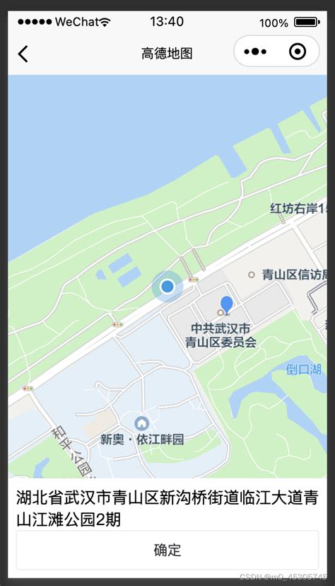 uniapp小程序高德地图实时定位 高德 小程序 获取定位原理 csdn博客