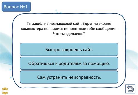 Игра викторина по теме Кибербезопасность презентация онлайн