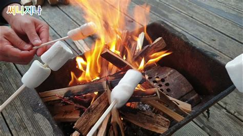 캠핑갬성 집콕놀이 마시멜로우 구워먹기 Youtube