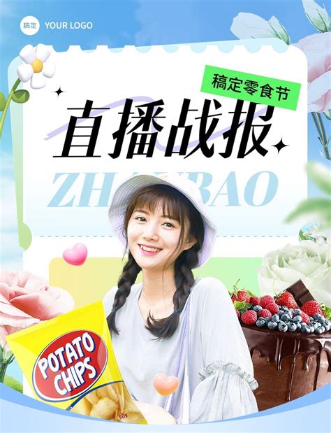 数据展示模板数据展示设计制作 稿定设计