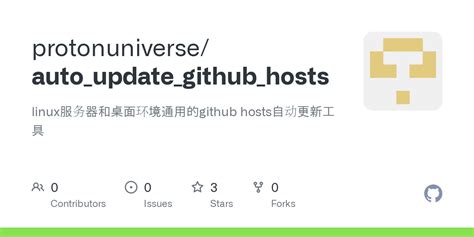 Autoupdategithubhoststimeout At Main · Protonuniverseautoupdate