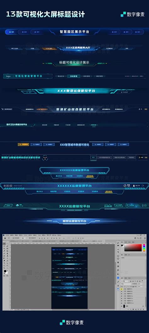 13款可视化头部标题栏 花瓣网