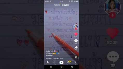 6 កុម្ភៈ 2020 Youtube