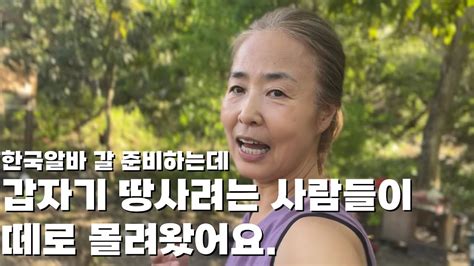 등기없이 토지를 소유할수있는 필리핀 토지제도의 좋은점 오지마을도 땅값은 오른다는 사실국제부부필리핀 유튜브필리핀 브이로그 Youtube
