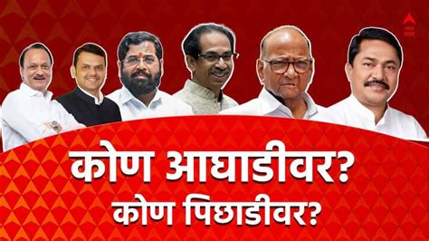 Maharashtra Lok Sabha Election 2024 Results Live Update Time To Time