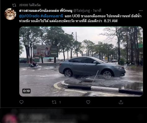 ข่าว Like สาระ เช้านี้เตรียมรับมือ เช็กน้ำท่วม สภาพจราจร ก่อนออกเดินทาง