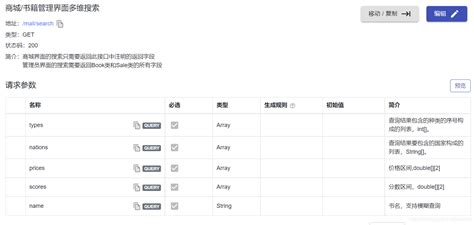 Axios和springboot传递get请求参数是多维数组时后台无法解析问题解决axios 对多维数组参数的处理 Csdn博客