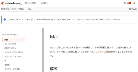 JavaScriptのMapオブジェクトの最初の値だけ取り出す方法 経験知