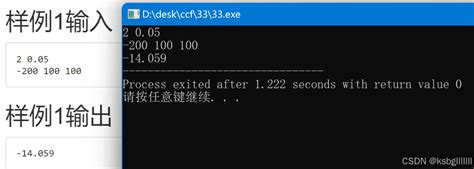 ccfcsp2801现值计算 csdn博客