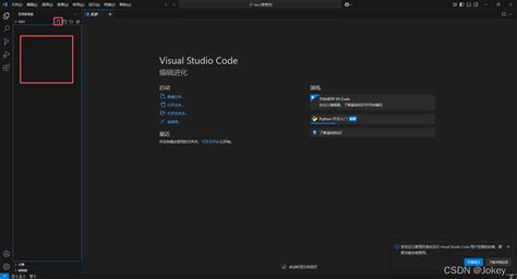 Minicondavscode深度学习环境配置pytorch版（小白教程二）miniconda Vscode Csdn博客