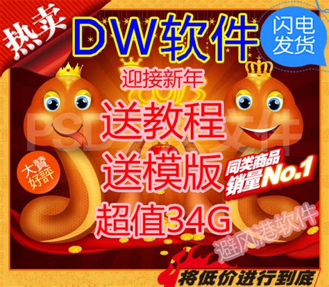 dw软件 dreamweaver cs5 网页制作软件500小时视频屏教程 源码 sunlongcan