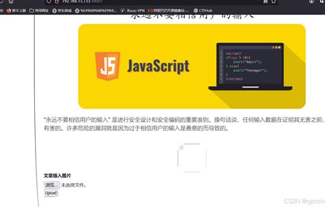 文件上传webshell靶场写入 Php Webshell 的  文件 Csdn博客