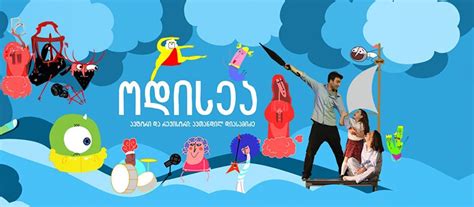 მოზარდ მაყურებელთა თეატრი