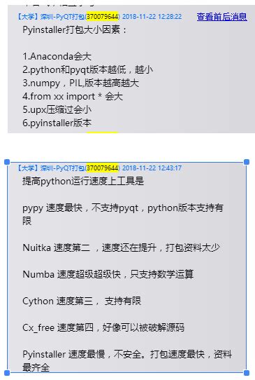 讨论 04 Pyqt程序打包 用的打包工具对比 · Pyqt5 Pyqt · Discussion 175 · Github