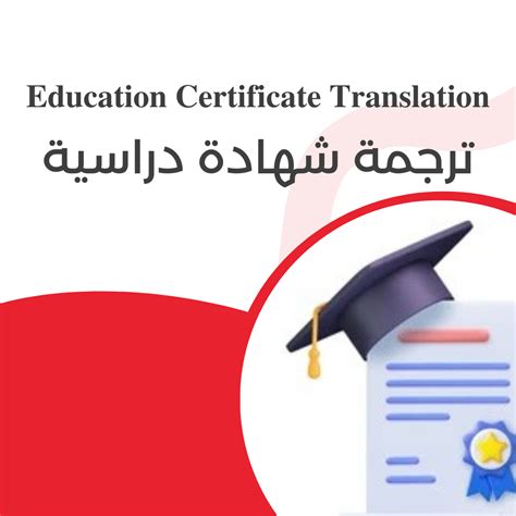 Education Certificate Translation Mak Global Services
