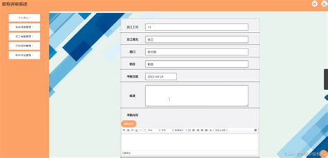 毕设项目：职称评审系统 jsp java springmvc mysql mybatis 高效职称评审系统 csdn博客