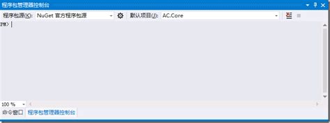 Nuget控制台为项目添加第三方程序集引用该项目不支持通过添加程序包命令来添加程序包引用 Csdn博客